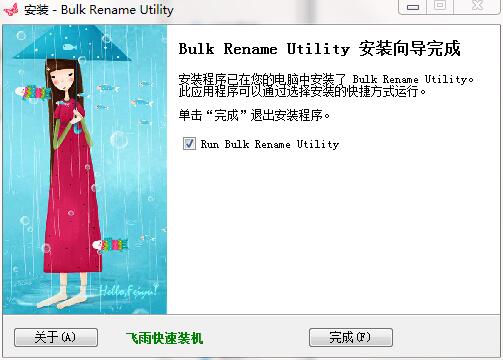 Bulk Rename Utility官方下载-Bulk Rename Utility下载-PC下载网