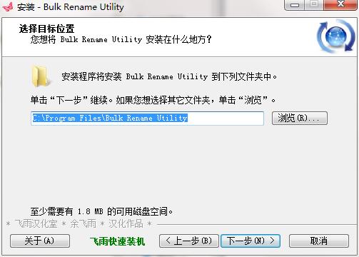 Bulk Rename Utility官方下载-Bulk Rename Utility下载-PC下载网