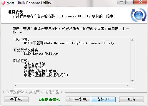 Bulk Rename Utility官方下载-Bulk Rename Utility下载-PC下载网