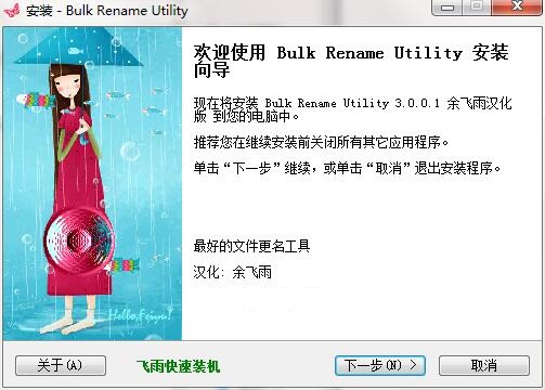 Bulk Rename Utility官方下载-Bulk Rename Utility下载-PC下载网