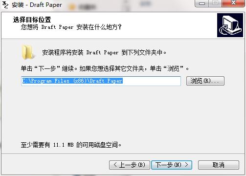 Draft Paper最新版-Draft Paper最新版下载-PC下载网