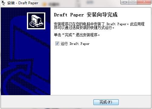 Draft Paper最新版-Draft Paper最新版下载-PC下载网
