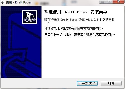 Draft Paper最新版-Draft Paper最新版下载-PC下载网