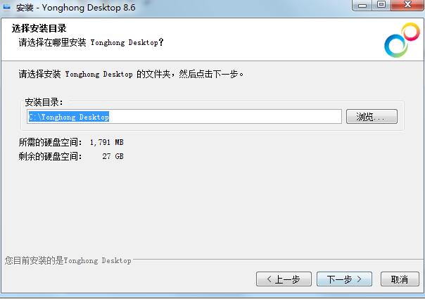 Yonghong Desktop下载-Yonghong Desktop最新版-PC下载网