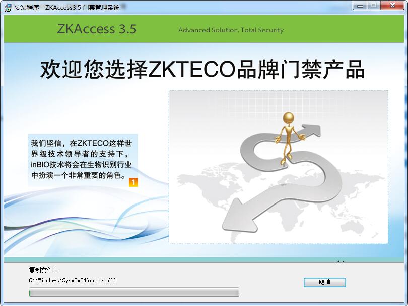 Zkaccess下载-Zkaccess官方版下载-PC下载网