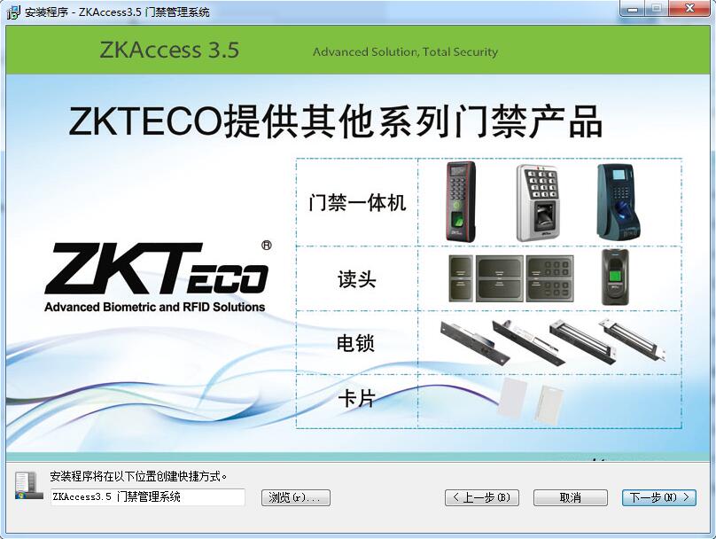 Zkaccess下载-Zkaccess官方版下载-PC下载网