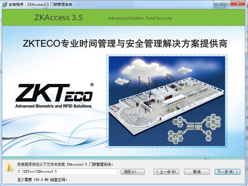 Zkaccess下载-Zkaccess官方版下载-PC下载网