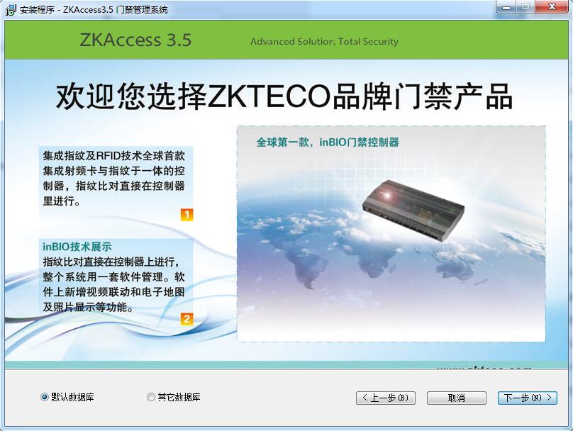 Zkaccess下载-Zkaccess官方版下载-PC下载网
