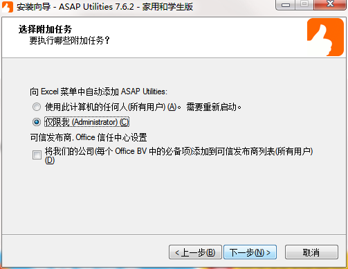 ASAP Utilities for Excel下载-ASAP Utilities for Excel中文版下载-PC下载网