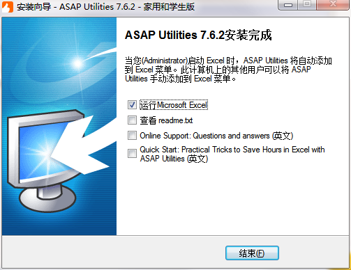 ASAP Utilities for Excel下载-ASAP Utilities for Excel中文版下载-PC下载网