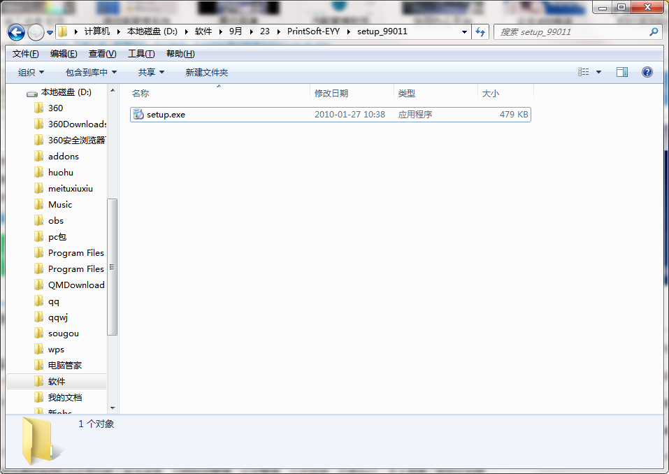 PrintSoft-EYY下载-PrintSoft-EYY官方版下载-PC下载网