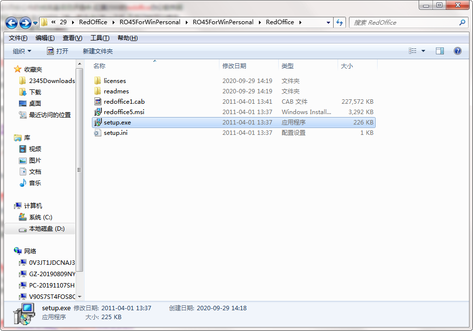 RedOffice下载-edOffice中文版下载-PC下载网
