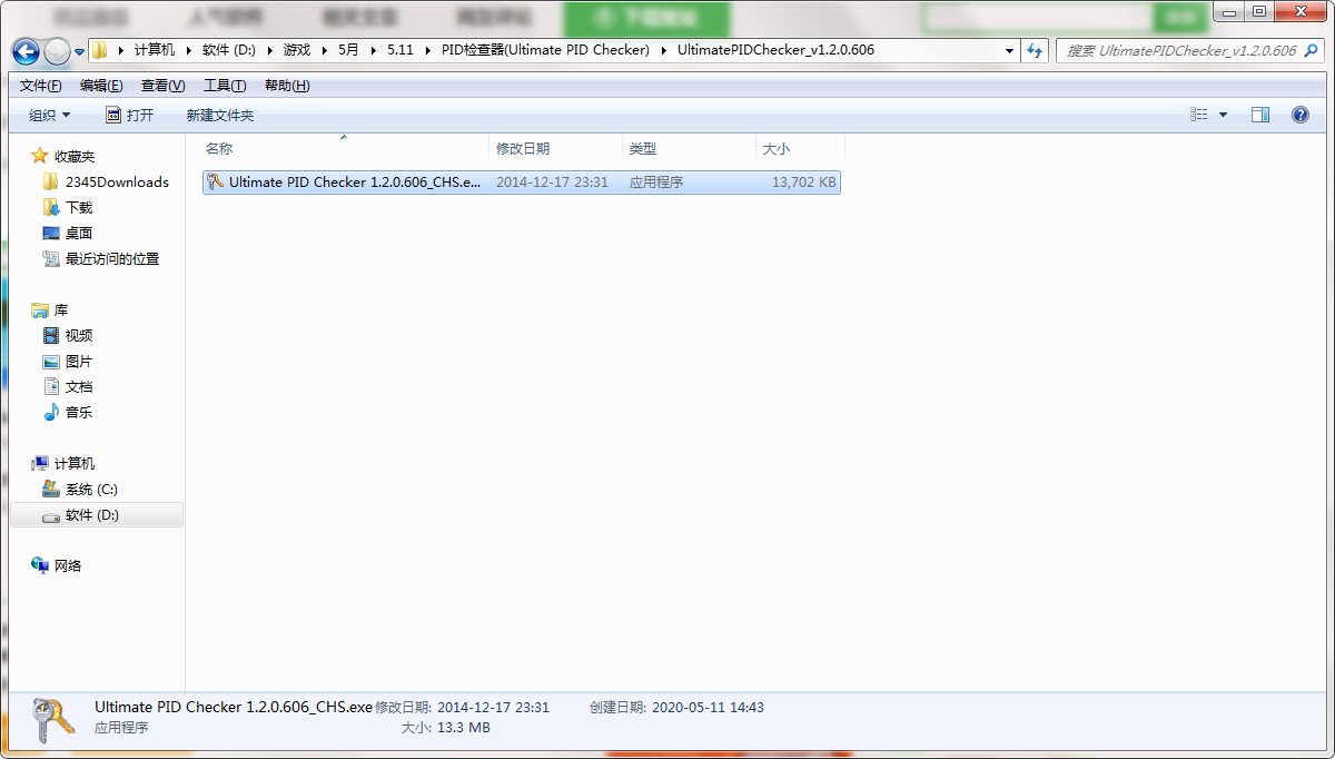 Ultimate PID Checker下载-Ultimate PID Checker官方版-PC下载网