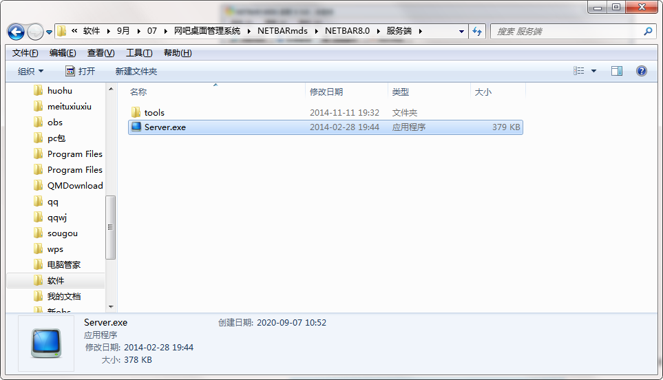 NETBAR MDS下载-NETBAR MDS中文版免费下载-PC下载网