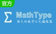 MathType破解版下载-MathType公式编辑器6.9b(附激活码)下载-PC下载网