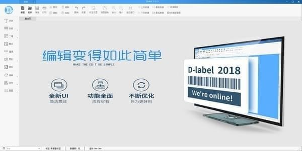DLabel(标签编辑软件)官方版下载-DLabel(标签编辑软件)下载-PC下载网