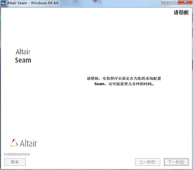 Altair Seam下载-Altair Seam官方版下载-PC下载网
