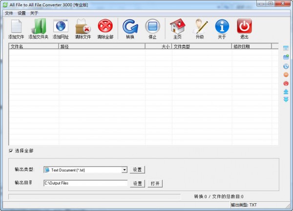All File to All File Converter官方下载-All File to All File Converter下载-PC下载网