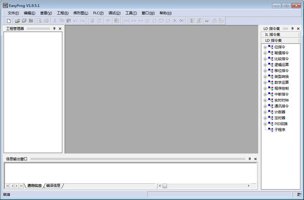 EasyProg官方版-EasyProg官方最新版-PC下载网