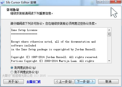 Sib Cursor Editor下载-Sib Cursor Editor官方版下载-PC下载网