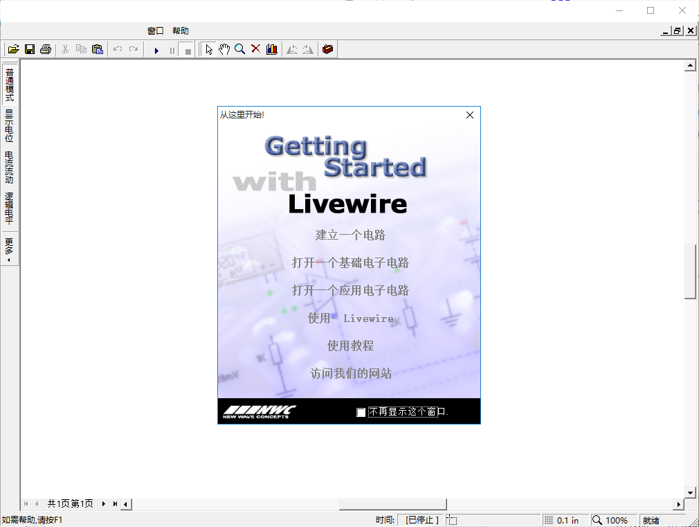 Livewire下载-Livewire最新版下载-PC下载网