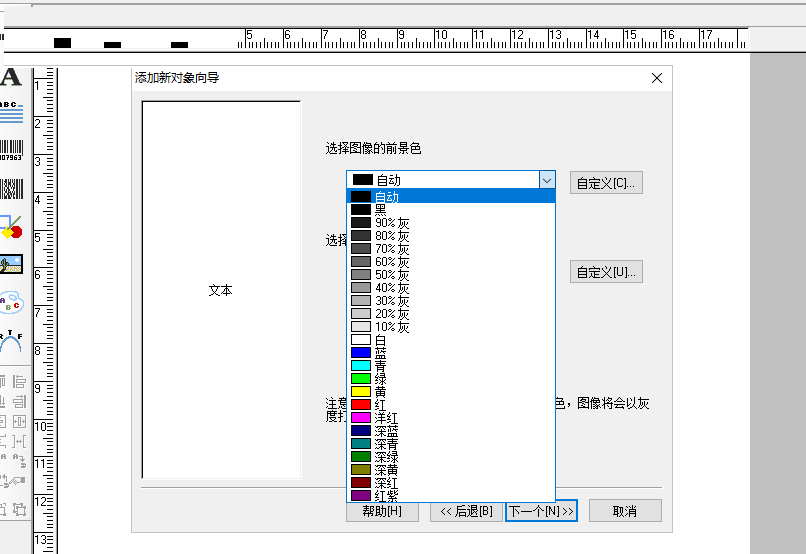 label matrix下载-label matrix电脑版下载-PC下载网