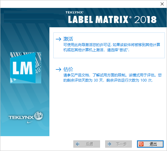 label matrix下载-label matrix电脑版下载-PC下载网