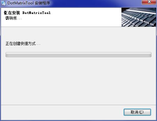 DotMatrixTool下载-DotMatrixTool官方版下载-PC下载网