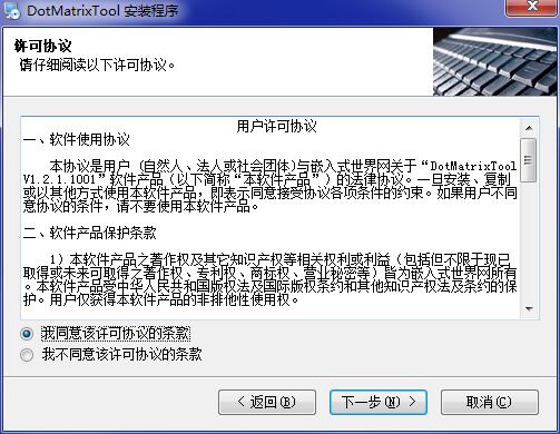 DotMatrixTool下载-DotMatrixTool官方版下载-PC下载网