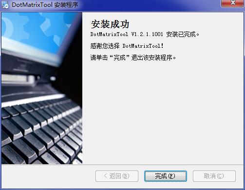 DotMatrixTool下载-DotMatrixTool官方版下载-PC下载网