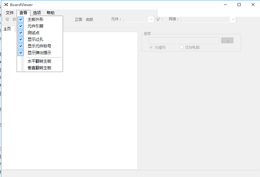 BoardViewer下载-BoardViewer电脑版下载-PC下载网
