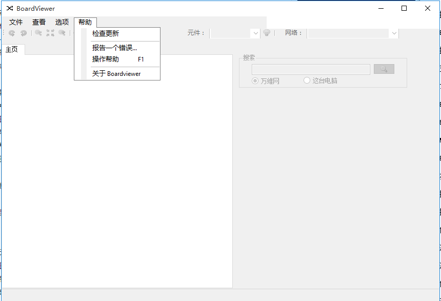 BoardViewer下载-BoardViewer电脑版下载-PC下载网