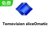 Tomovision sliceOmatic下载-Tomovision sliceOmatic正式版下载-PC下载网