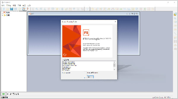 FTI FormingSuite下载-FTI FormingSuite正式版下载-PC下载网