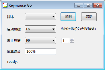 Keymouse Go官方版-Keymouse Go最新版下载-PC下载网