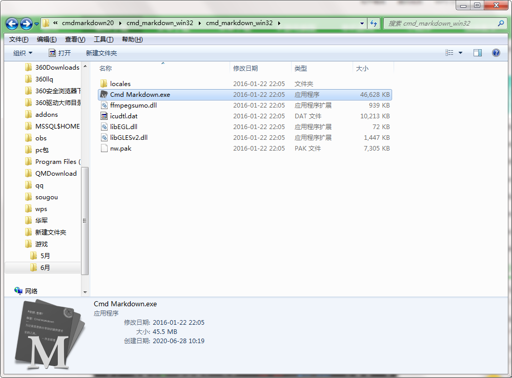 Cmd Markdown下载-Cmd Markdown官方版-PC下载网