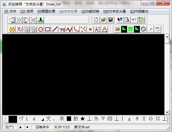 Drawtxt下载-Drawtxt官方版-PC下载网