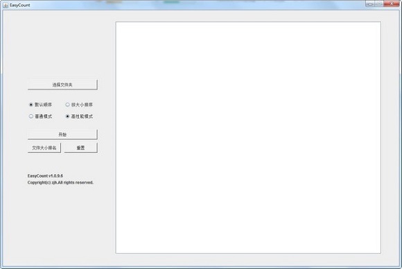 EasyCount下载-EasyCount官方版下载-PC下载网