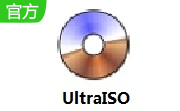 UltraISO下载-UltraISO官方版-PC下载网