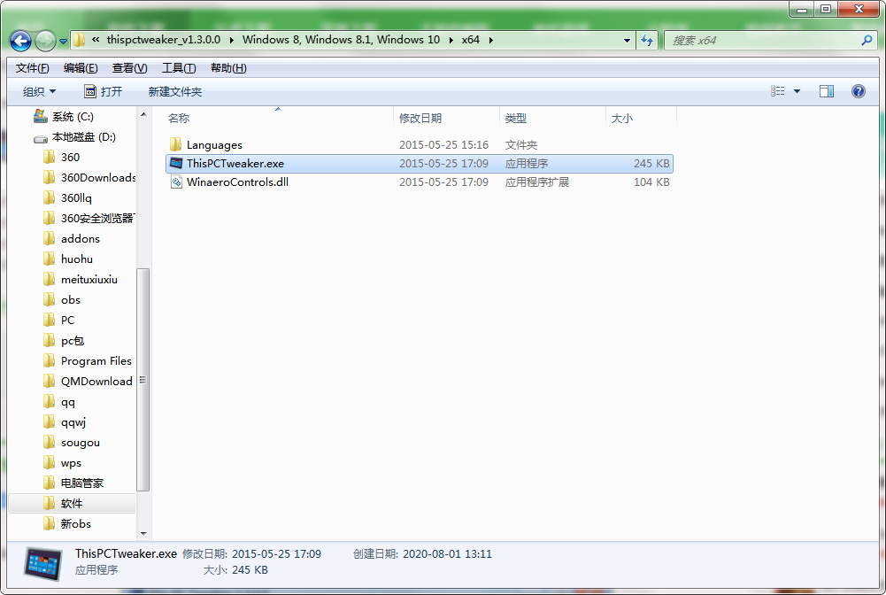 This PC Tweaker下载-This PC Tweaker官方版-PC下载网