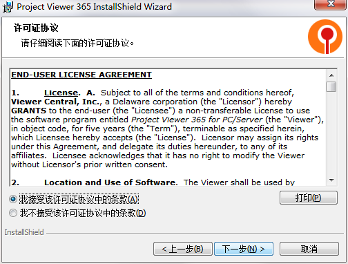 Project Viewer 365下载-Project Viewer官方版-PC下载网