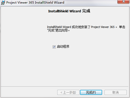 Project Viewer 365下载-Project Viewer官方版-PC下载网