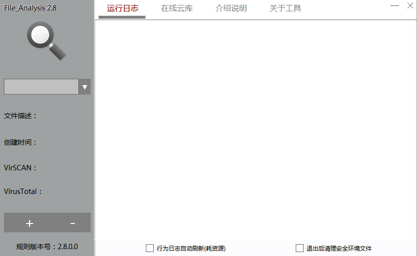 File Analysis下载-File Analysis官方版-PC下载网