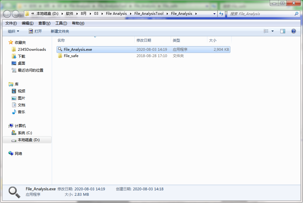 File Analysis下载-File Analysis官方版-PC下载网