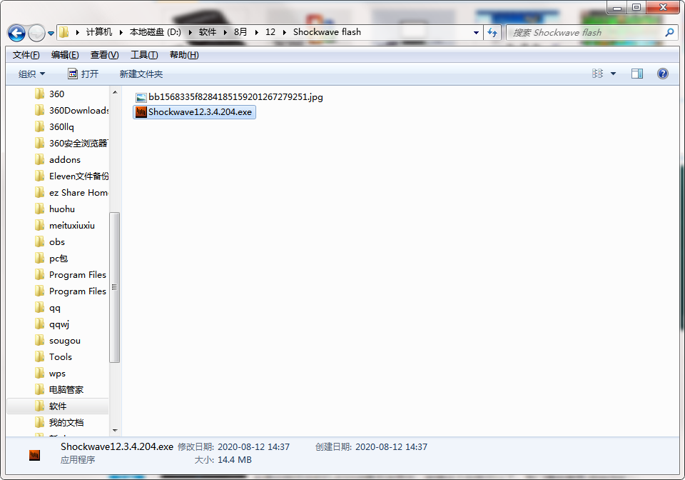 Shockwave flash下载-Shockwave flash官方版-PC下载网