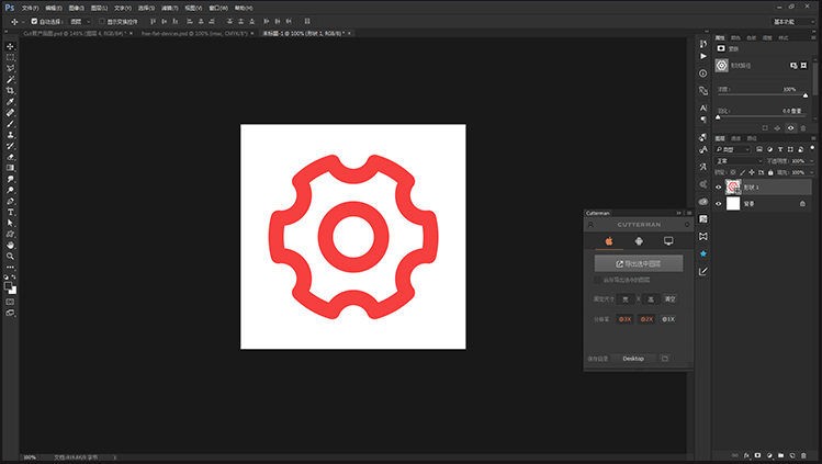 Cutterman官方版-Cutterman官方版免费下载-PC下载网