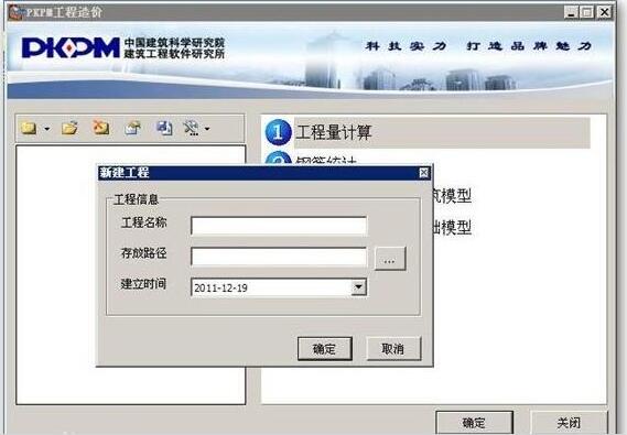 pkpm2010下载-pkpm2010最新版下载-PC下载网