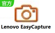Lenovo EasyCapture下载--Lenovo EasyCapture官方最新版免费下载-PC下载网