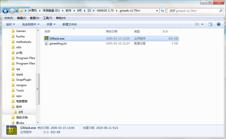 GMASK官方版-GMASK官方免费下载-PC下载网