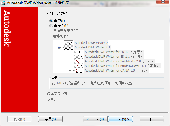 Autodesk DWF Writer下载-Autodesk DWF Writer软件官方版下载-PC下载网
